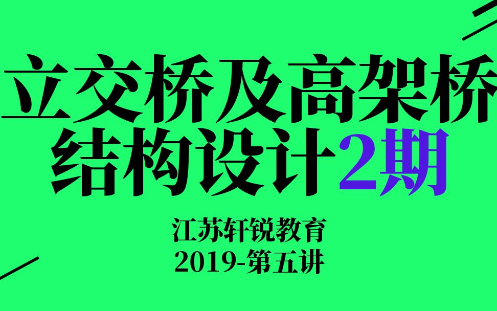 ...桥、变宽桥、变高梁桥、预应力混凝土现浇箱梁、装配式预应力混凝)