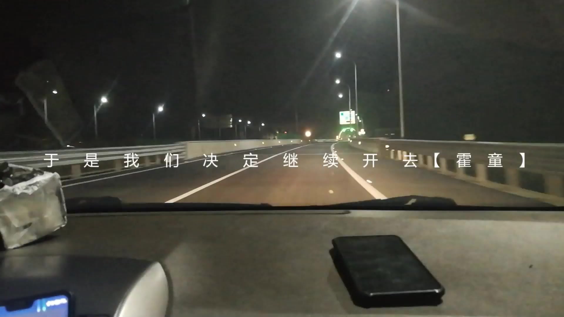 【Zlog 000】大年初三的出门兜风,新年快乐,出门玩一定要注意安全!