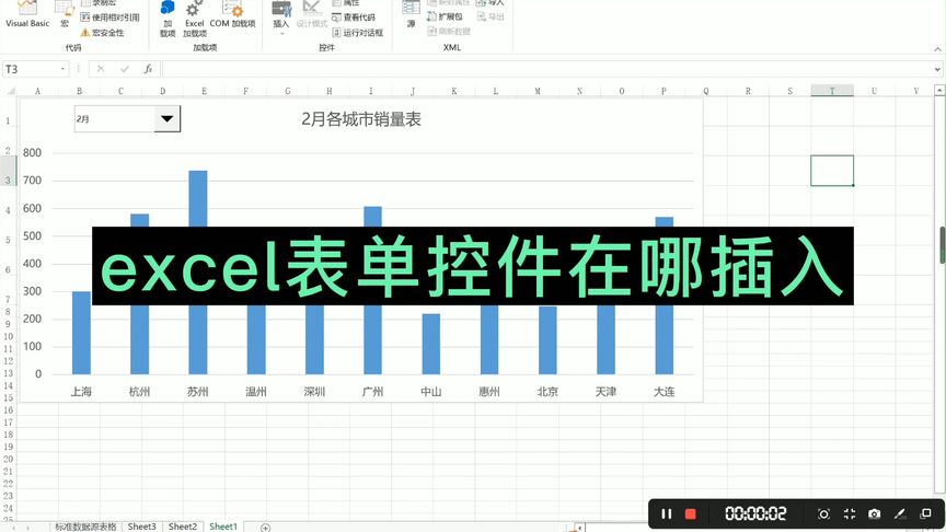 excel表单控件在哪插入,大多小白不知道的秘密!
