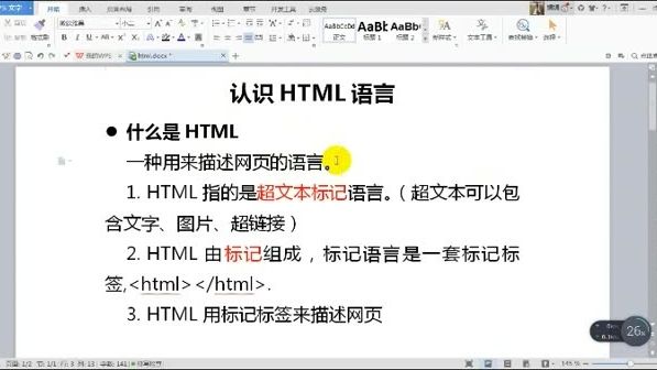 html新手入门,带你变成老司机!
