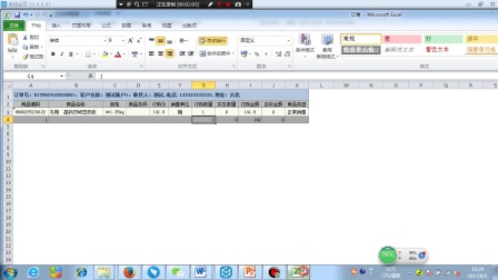 06订单导出、审核及确认发货