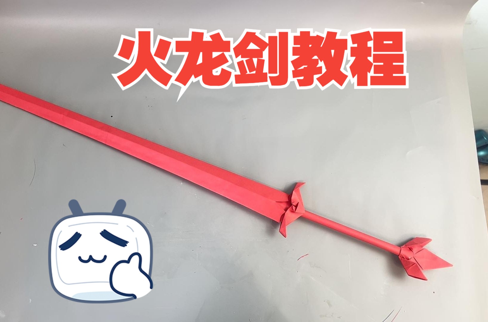 火龙剑教程,这个视频讲的太详细了