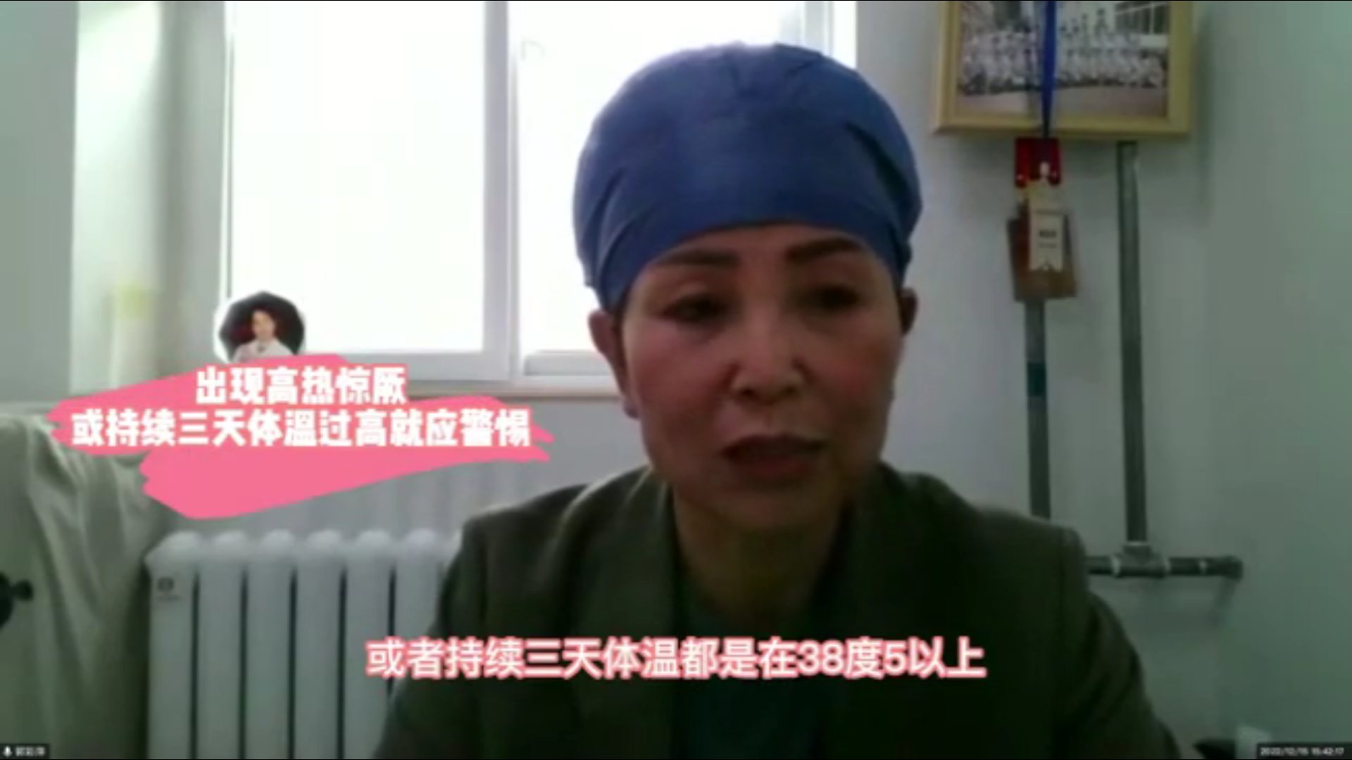 孩子感染新冠持续高热怎么办?听听专家怎么说!