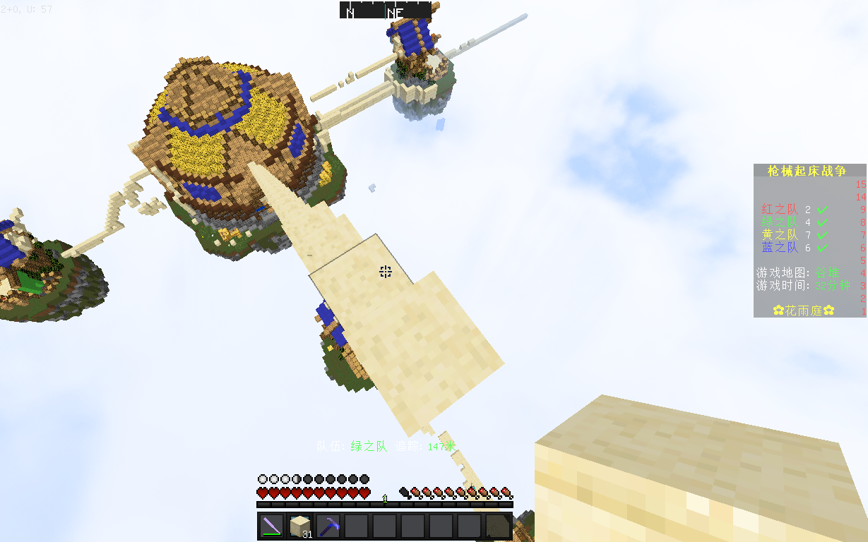 我的世界:花雨庭:枪械起床