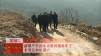 柳林县委书记郝继平节前走访慰问困难职工老党员和贫困户