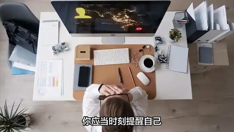 而立之年,你需要实现的人生目标