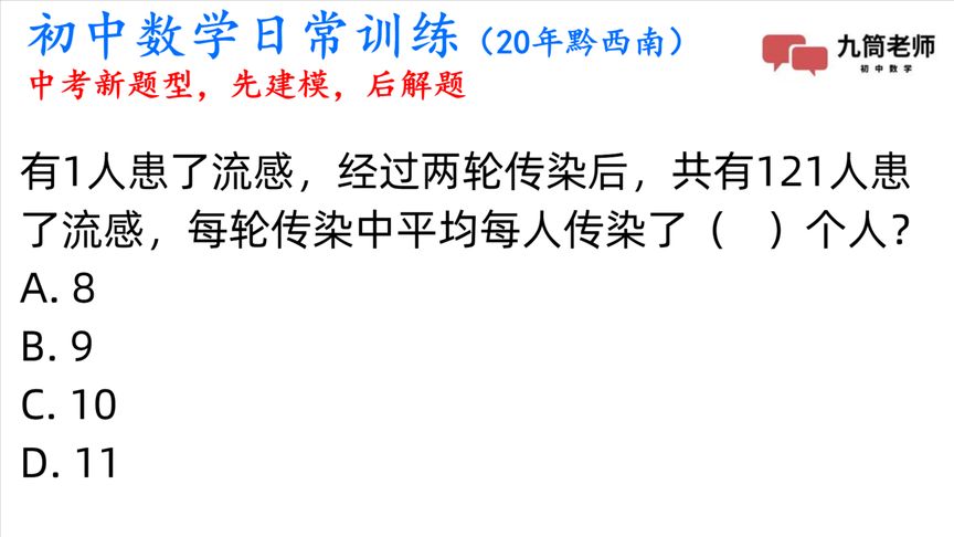 初中数学新题型,先建模再解题,很多学生头疼不会建模