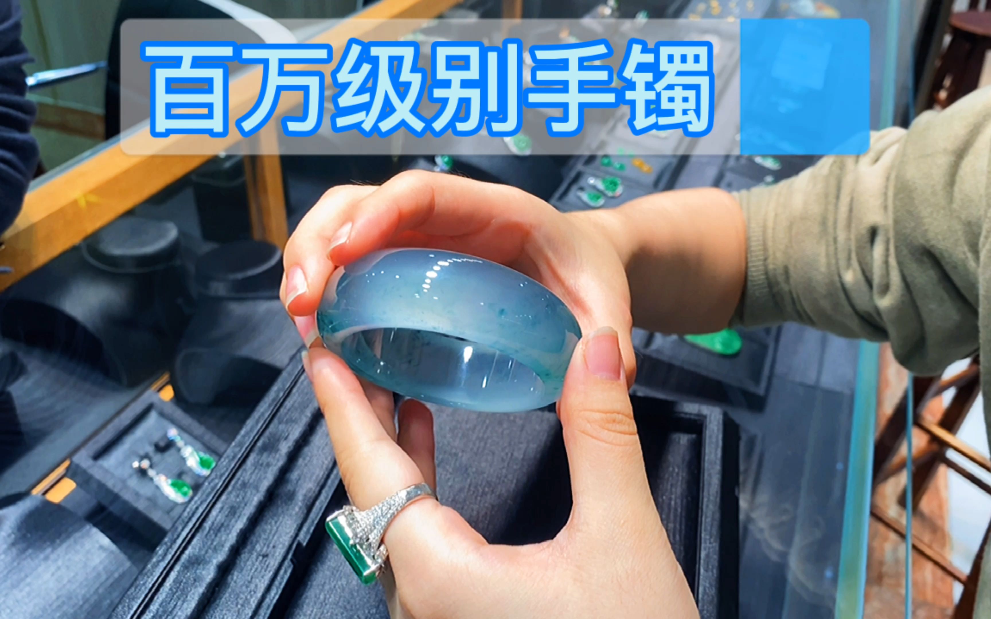 市场偶遇百万级翡翠手镯,老板小心拿出展柜,自然光下如此惊艳?