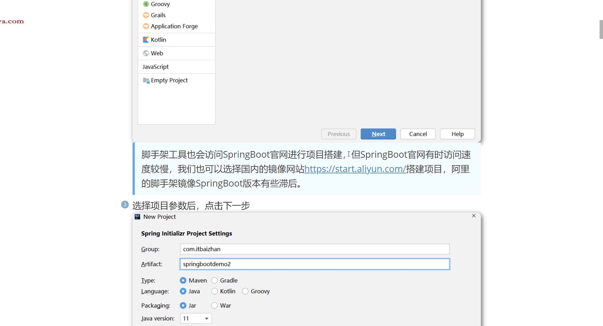 JAVA全系列系统课程之SpringBoot与MybatisPlus系列课程教程