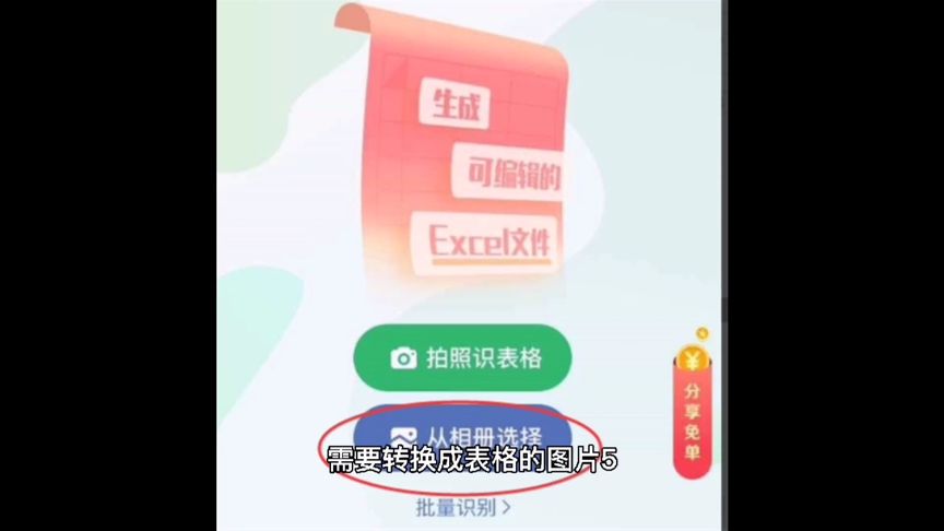 pdf表格转化成word可编辑表格的实用方法