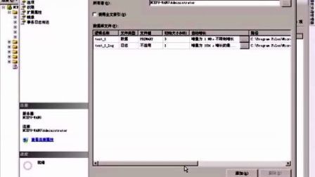 422 利用SQL Server管理平台修改数据库