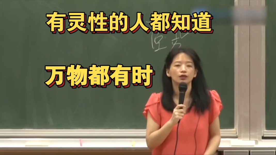 生有时,死有时;栽种有时,拔出有时,万事万物都有时。