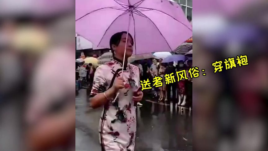 #高考经济#出现,旗袍成交量环比增长113%