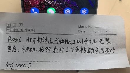 华硕rog6 打开相机 没有前置微信扫码手机无限重启相机拍照上下反转 ...