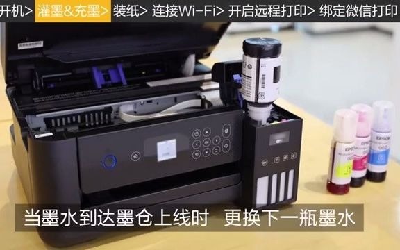 86_#家用打印机 4260系列打印机装机初始化以及微信远程打印绑定...