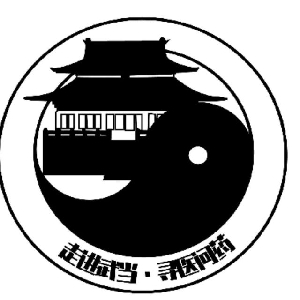 走进武当寻医问药 