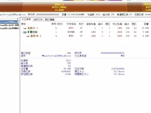 3 硬盘分区及固态硬盘4K对齐的方法