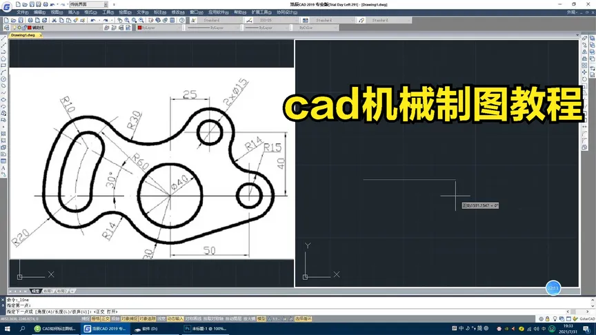 cad教程:从头至尾讲解机械制图实例课程