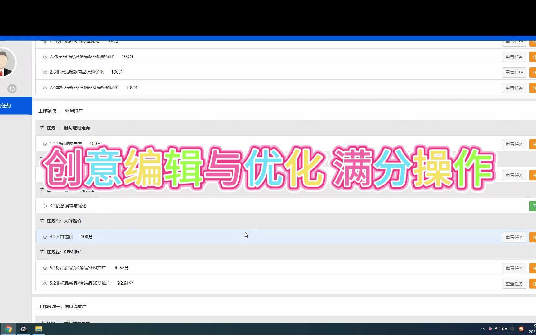 2023年5月6月上半年1+x网店运营推广中级实训系统3.1创意编辑与...
