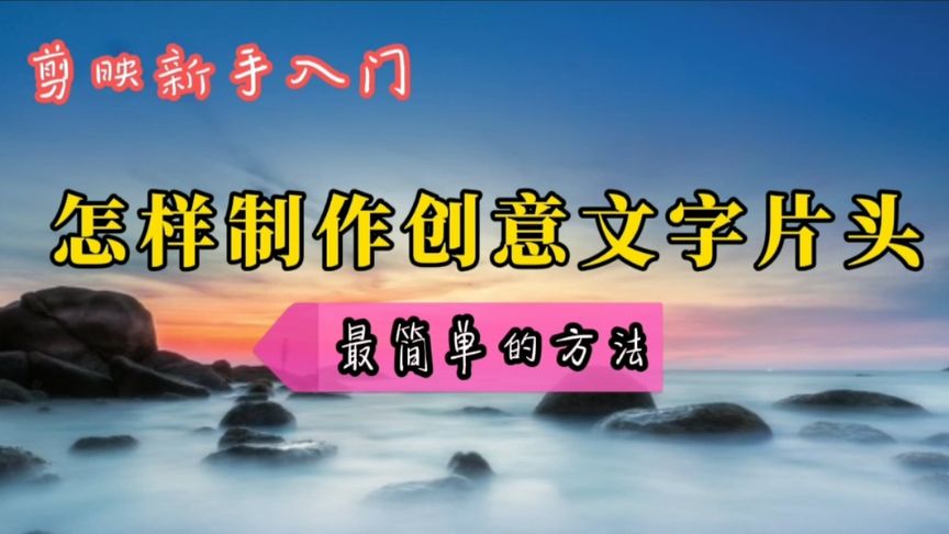 剪映新增多种文字模版,片头歌词一键添加无需设置,也可做片尾