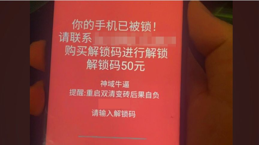开游戏外挂被恶意锁机?喊一声也许就能解开
