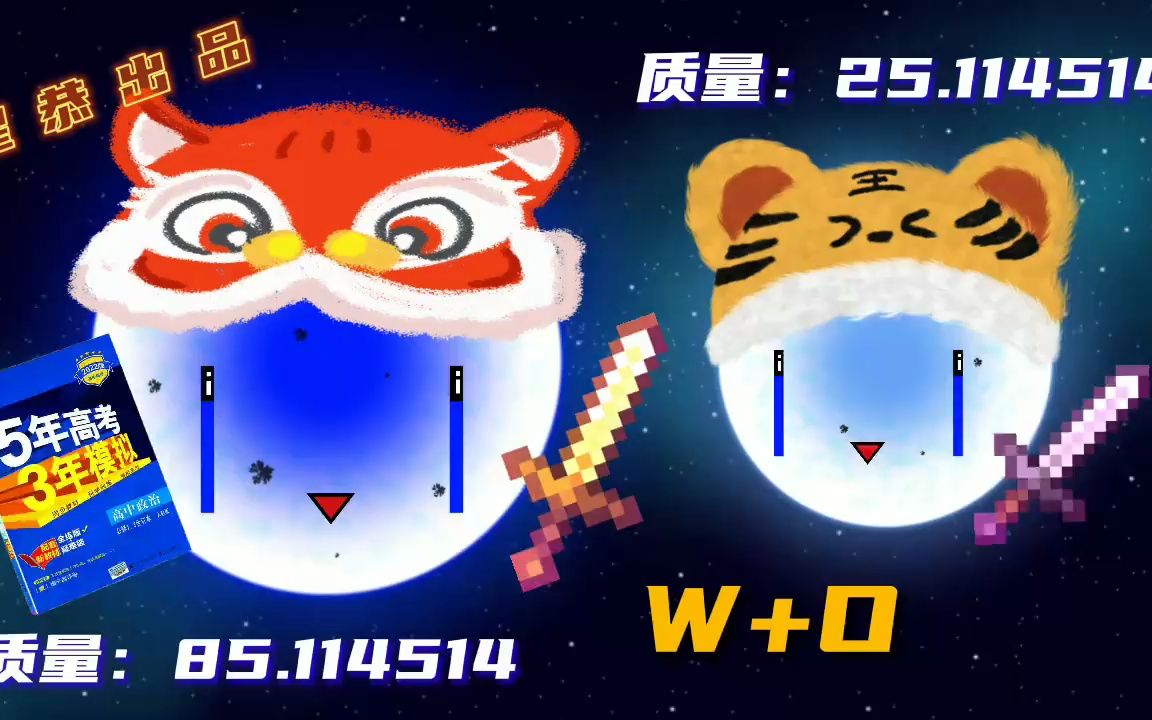 『恒星科普』W+O型恒星的生命历程～