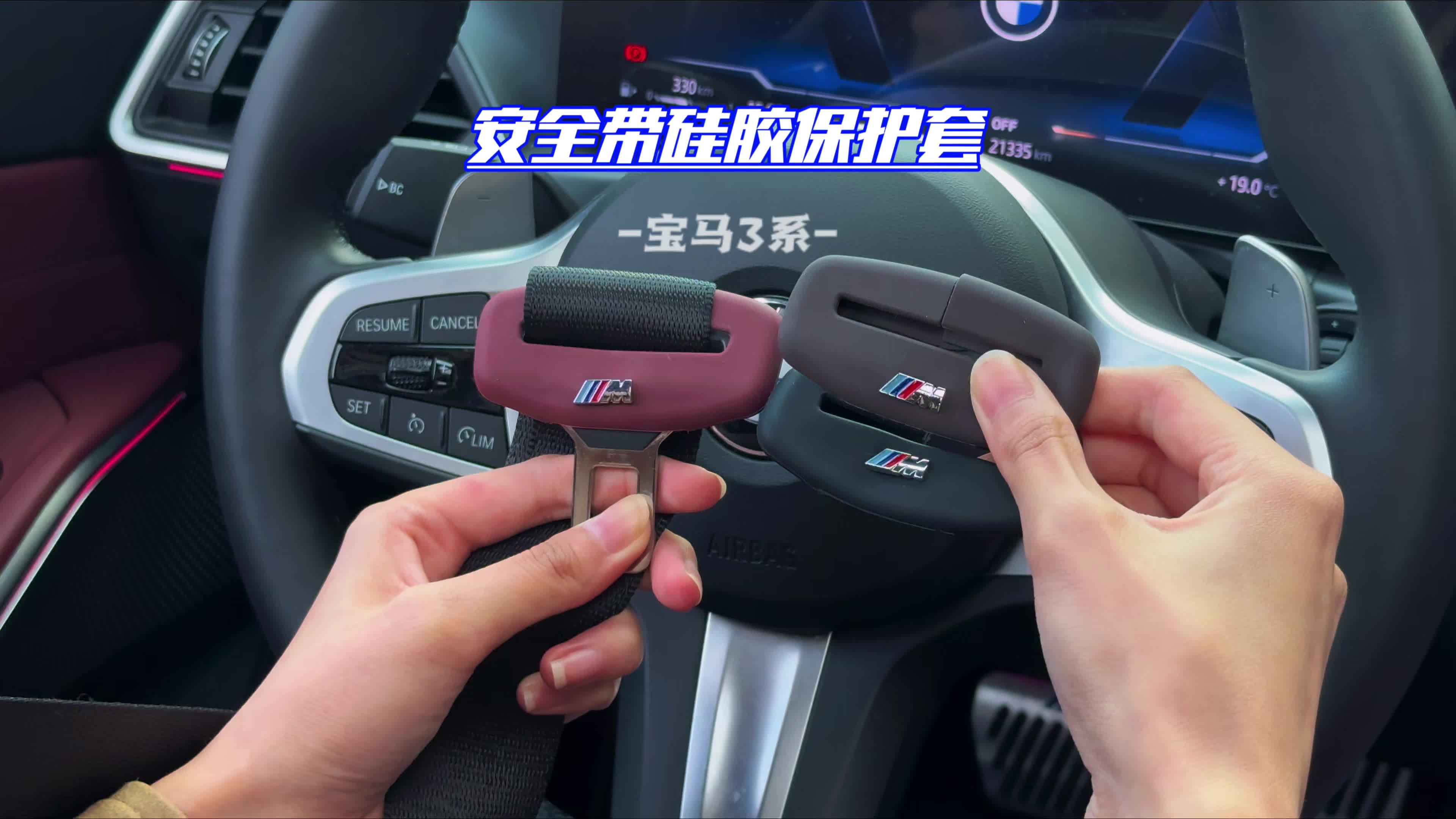 早点发现这个安全带硅胶保护套,也不至于B柱这里全是划痕,我们每次...