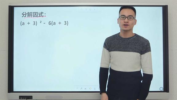 初中数学,分解因式的第一步是什么?不是提公因式,是先观察