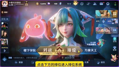 王者荣耀怎么改战区？