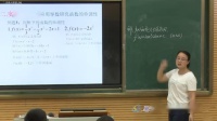 3.3.3 三次函数的性质:单调区间和极值_第一课时(特等奖)(湘教版选修1-...