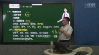 增值税税率-多练会计真账实操免费课程