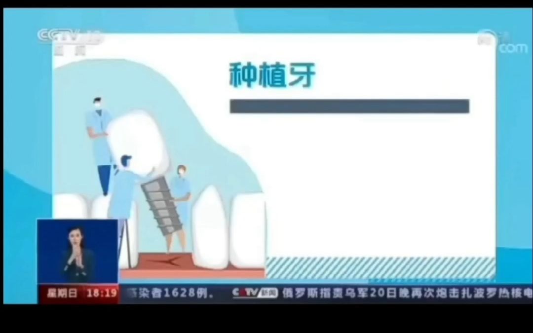 种牙要多少钱?“一口牙、一辆车”,种植牙为什么这么贵.