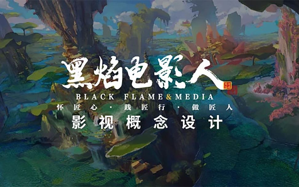 电影美术行业介绍与分享