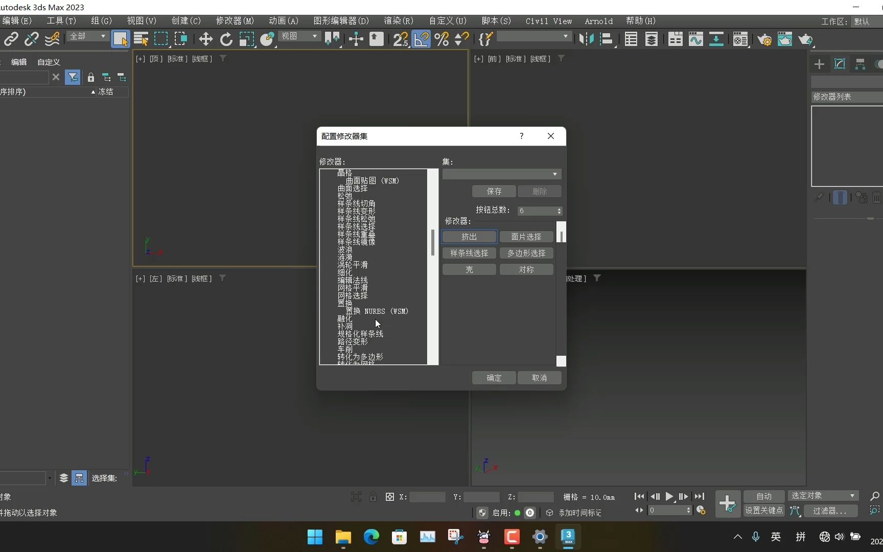 3dsmax启动界面设置