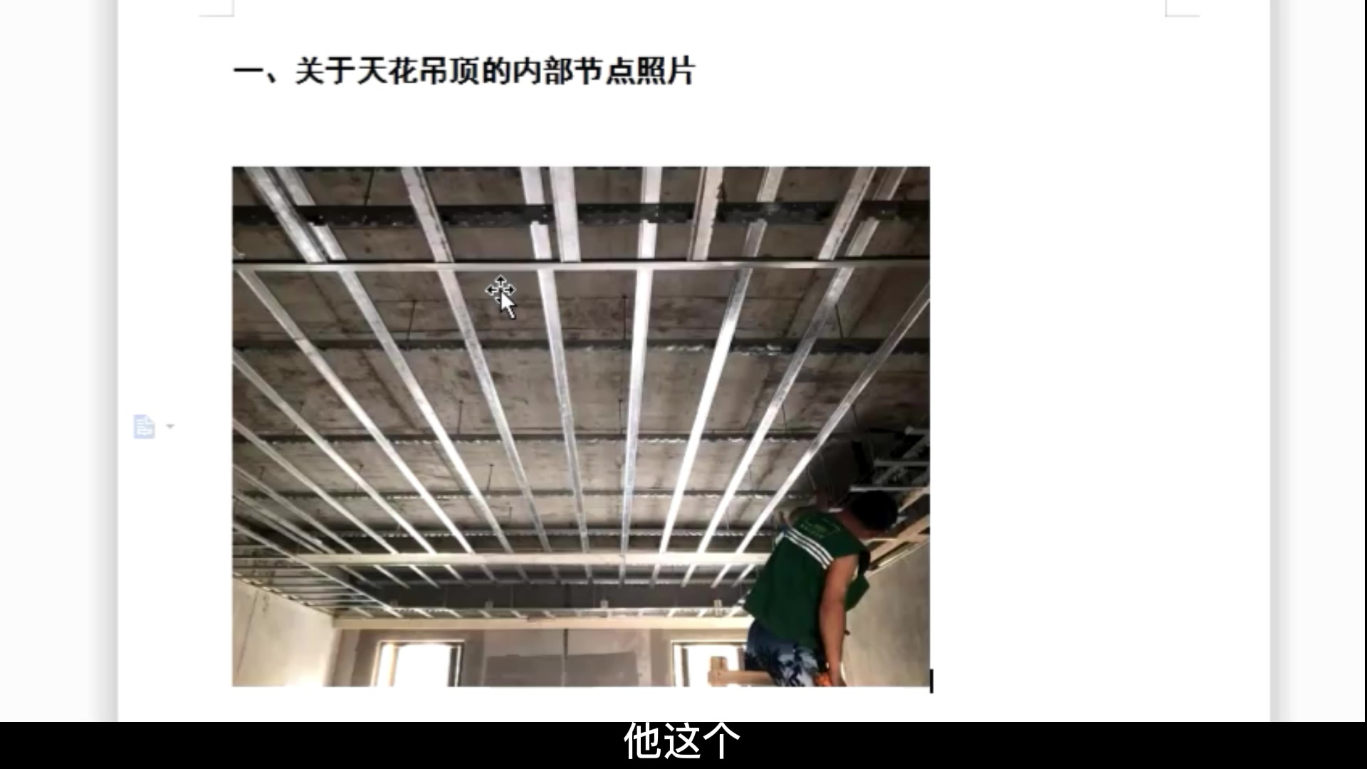 装饰造价_精装修造价预算_工艺及材料详解_工程造价自学视频