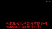 公司小视频,安全生产,文体健身器材!山东淼远文体器材有限公司