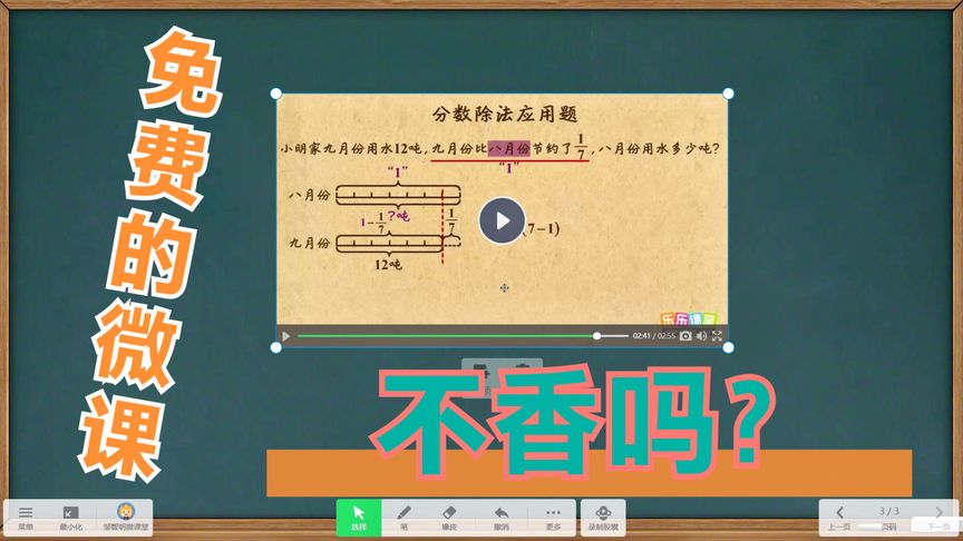 高质量的微课直接放到PPT中使用,赶紧看看有没有你带的学科