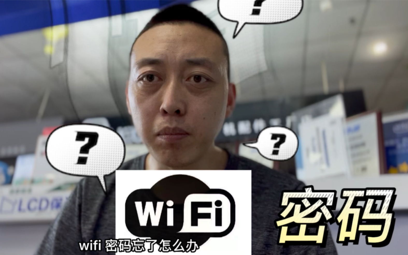 WIFI密码怎么在笔记本上查看