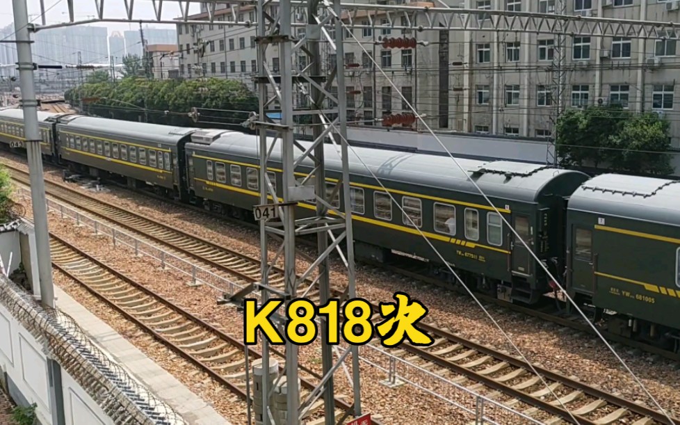 实拍攀枝花到北京唯一列车,K818次