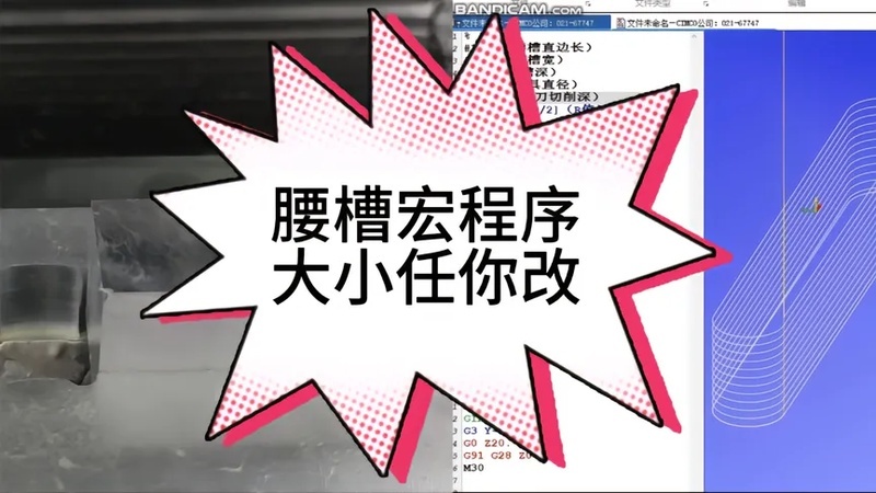 铣腰槽宏程序怎么编,邹工给你模板