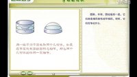 42 半球的体积(趣味数学)
