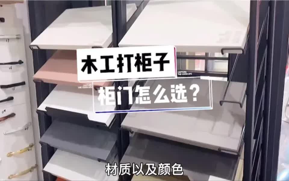 装修想省钱绝对是找木工打柜子,定制柜门,这样做柜子不比定制差