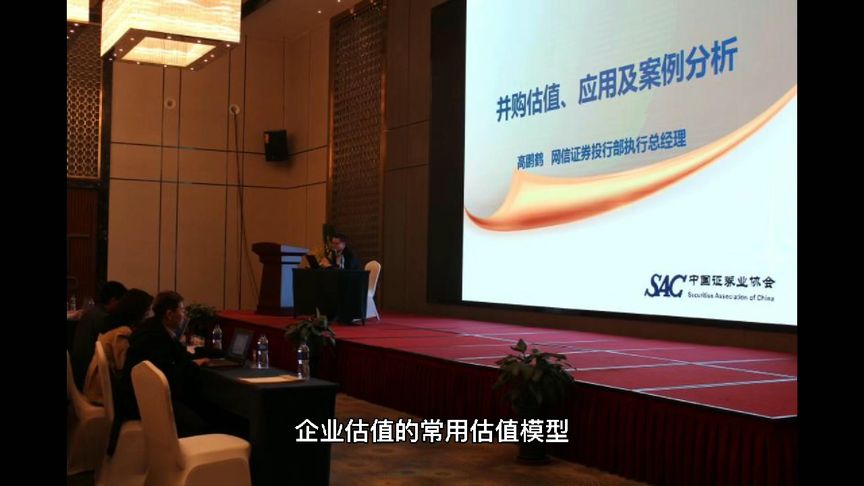 常用的企业估值模型