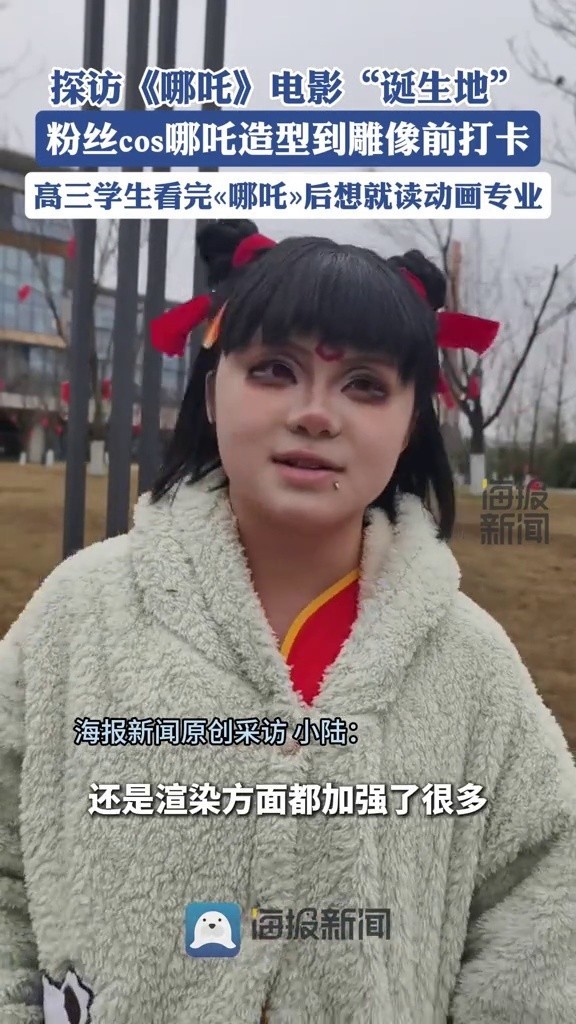 探访《哪吒》电影“诞生地”,粉丝cos哪吒造型到雕像前打卡,高三学生...