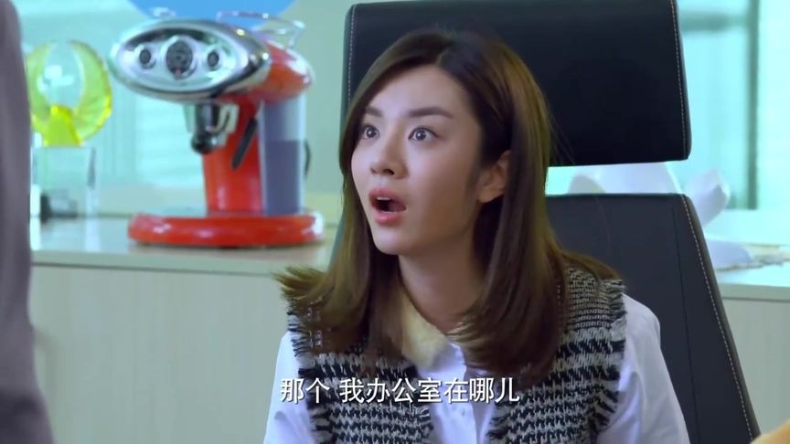 姑娘以为是自己的办公室,没想到却是经理办公室,好尴尬!