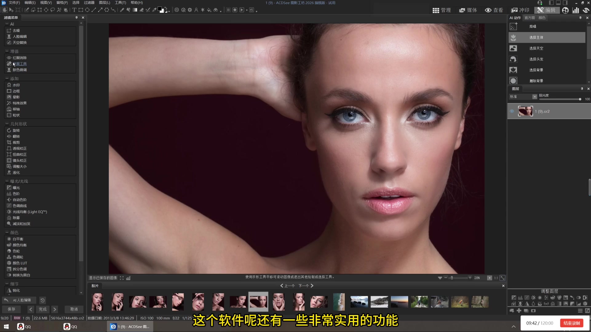 ...摄影后期管理新选择来了, ACDSee图影工坊2026旗舰版ai功能更强...