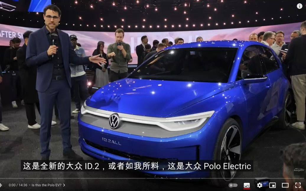 大众ID2算是售价低于 25,000 欧元的新款 Polo EV 吗?