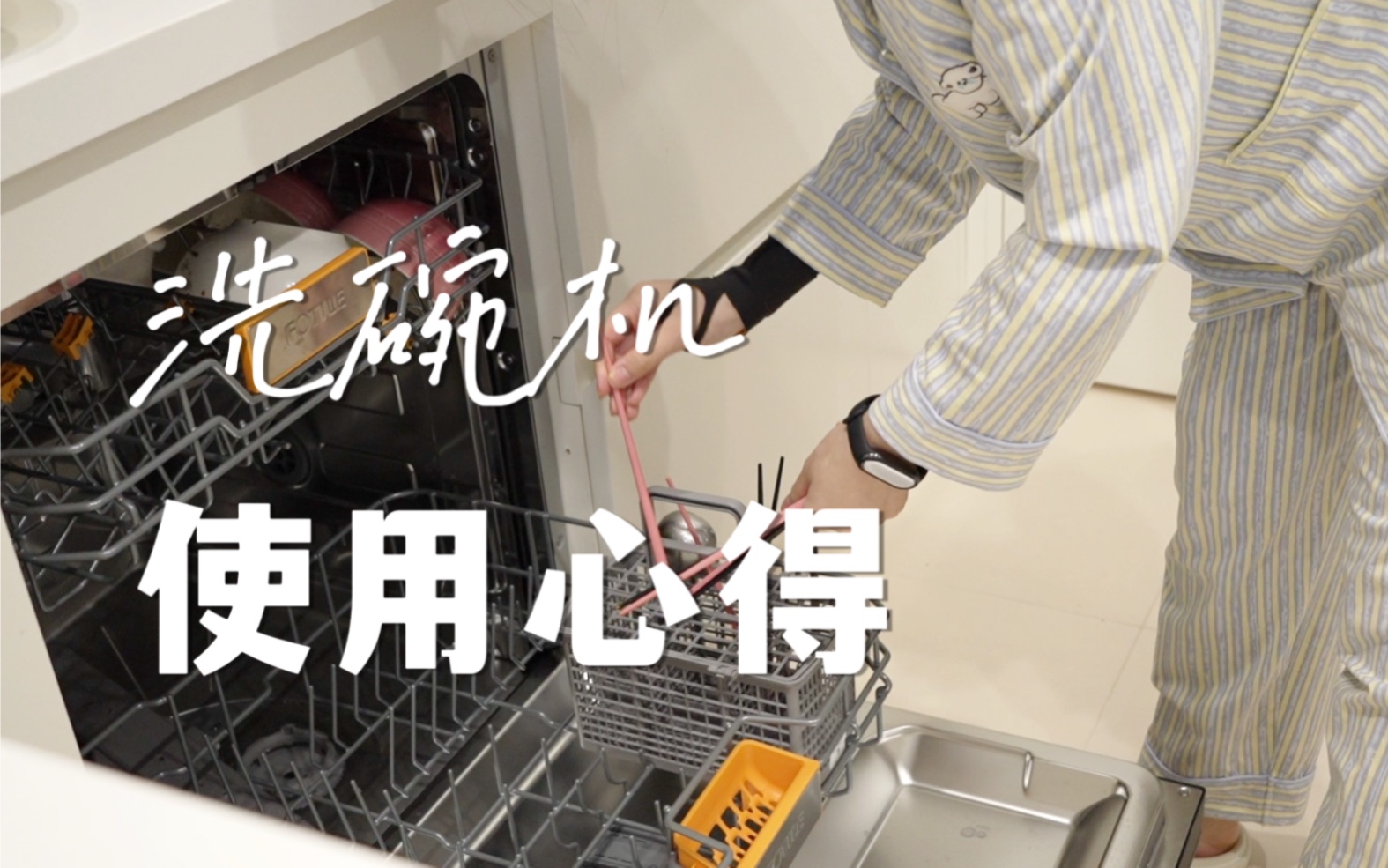 两口之家要买洗碗机吗?2年来的使用心得全部奉上!