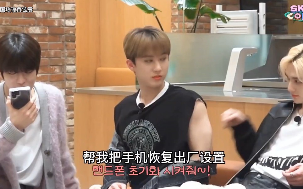 SKZ CODE ep.16 中字自翻