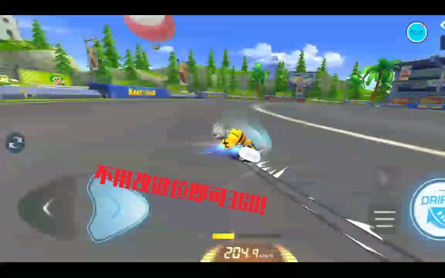 不用改键位即可360!